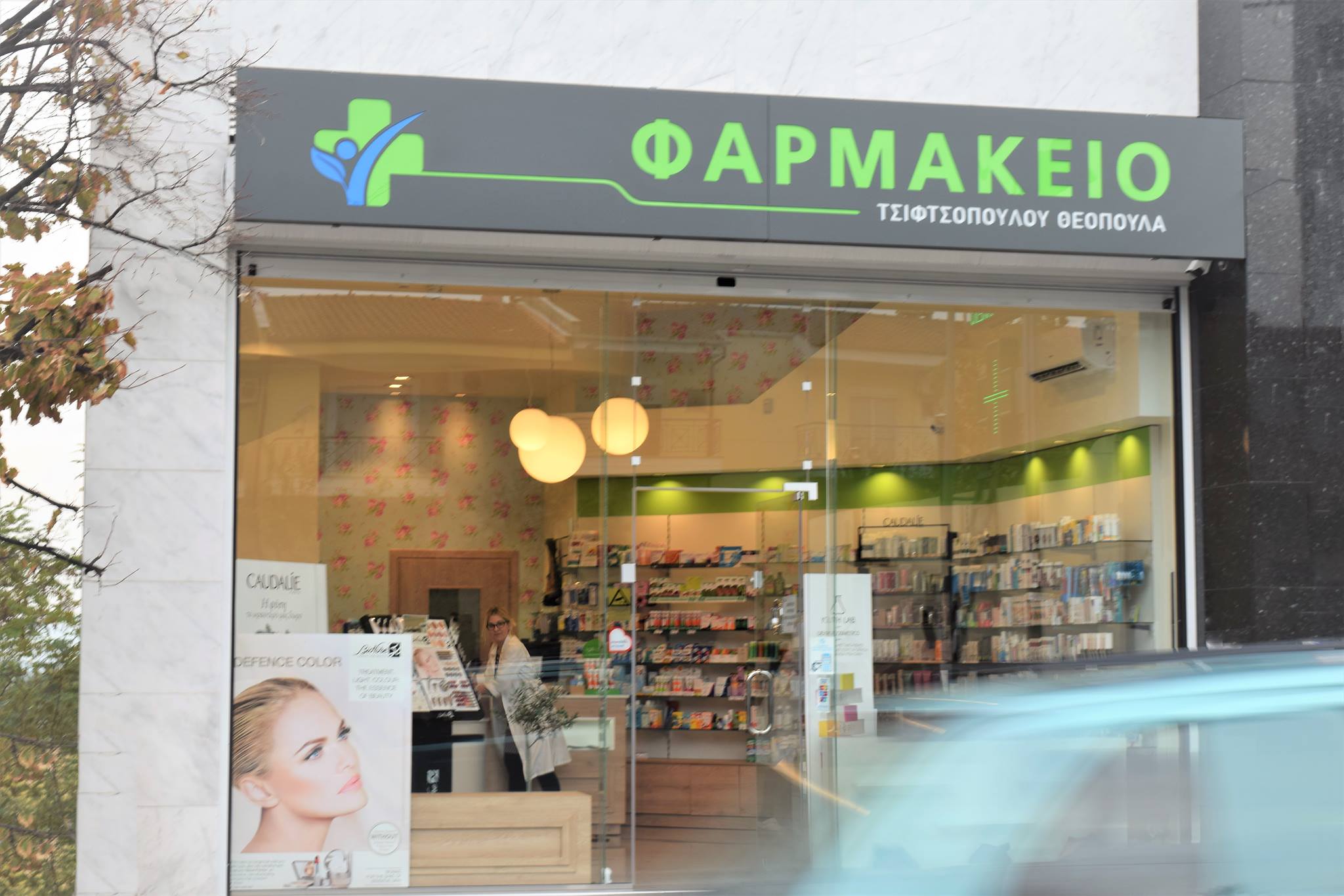 Ανακαίνιση Φαρμακείου | Διακόσμηση | Εξοπλισμός Φαρμακείου